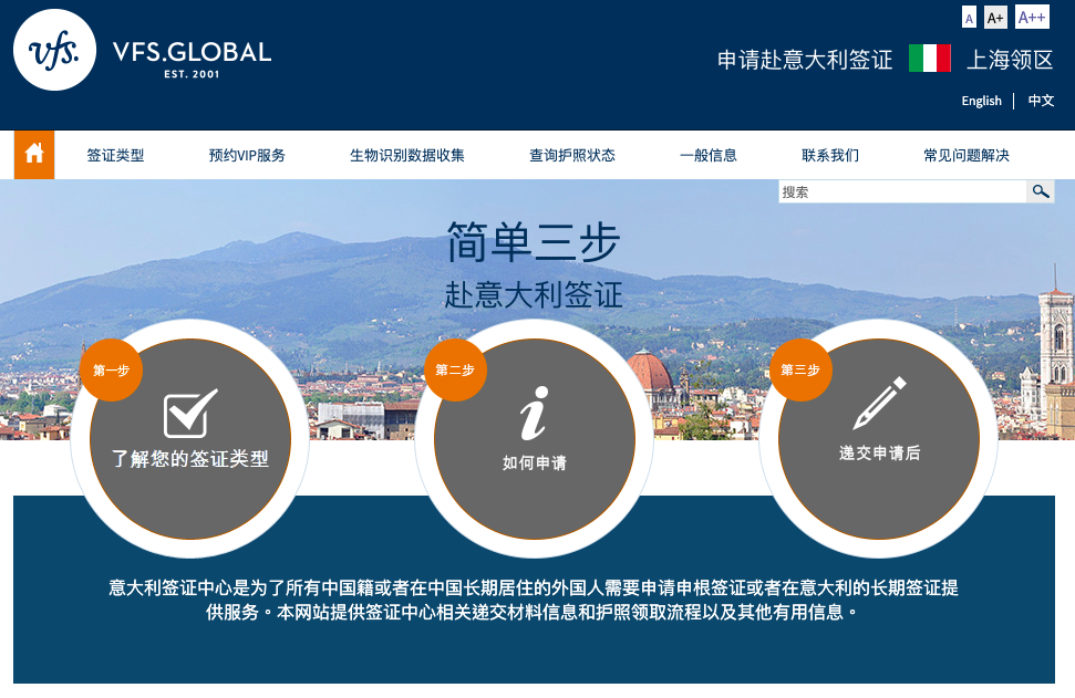VFS Global在中国大陆地区推出意大利签证“上门”服务 | TTG China